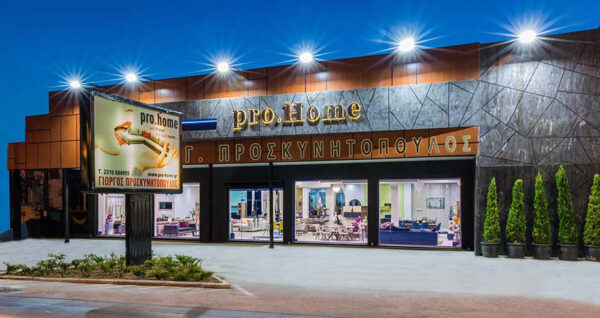 Pro-Home: Έπιπλα Θεσσαλονίκη - Μοντέρνα & Κλασικά